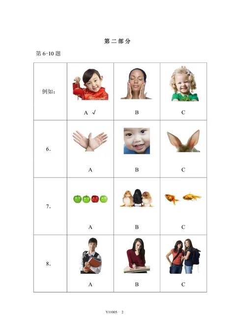 (PDF) YCT 1 Y11005 Test Paper