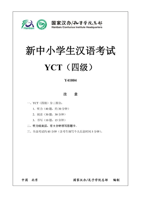 (PDF) YCT 4 Y41004 Test Paper