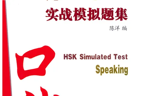 hskk pdf download - Cchatty