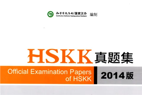 hskk pdf download - Cchatty