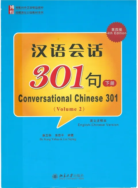 (PDF) Converational Chinese 301, Volume 2, English Versio...