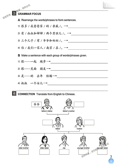 (PDF) Easy Steps to Chinese Workbook 2 (2nd Edition)
