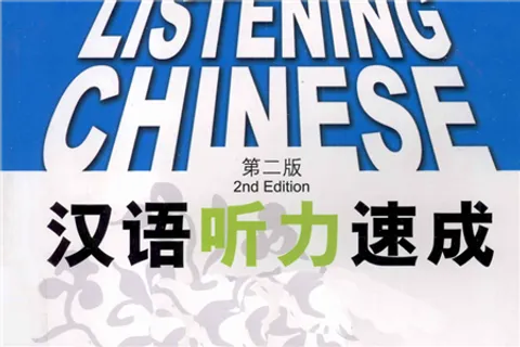 short-term-spoken-chinese pdf download - Cchatty