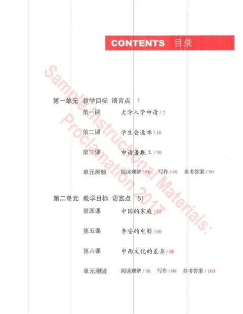 (PDF) Easy Steps to Chinese Teacher's Book 7 (V1)