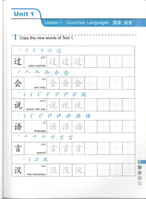 (PDF) Easy step to Chinese Workbook 2 (轻松学中文)