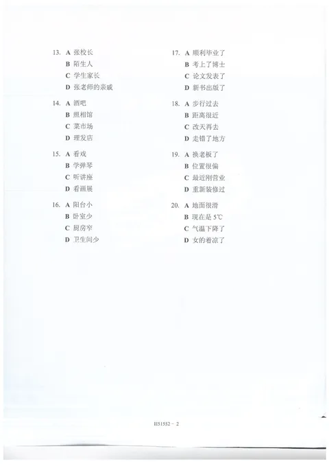 (PDF) HSK 5 H51552 test paper