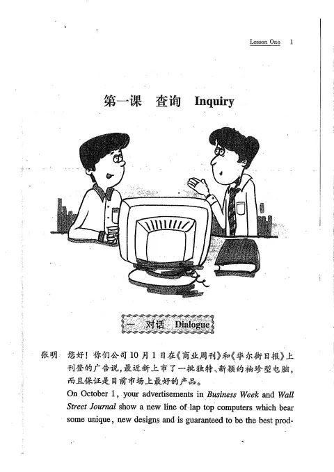 (PDF) 国际商务汉语教程