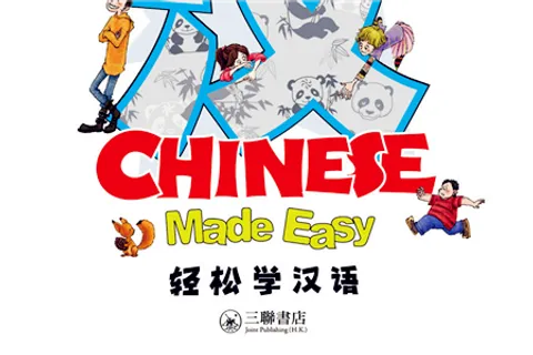 easy-steps-to-chinese pdf download - Cchatty