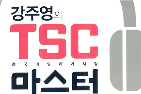 tsc pdf download - Cchatty