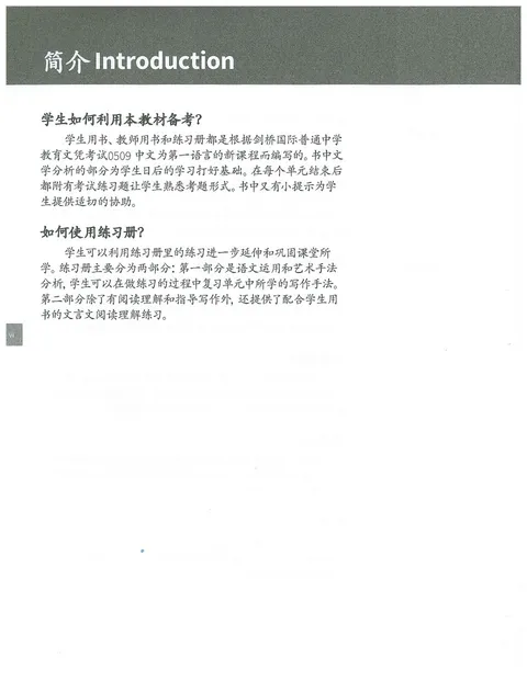 (PDF) Cambridge IGCSE, Chinese as a First Language Teache...
