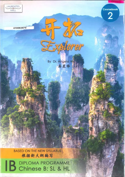 (PDF) IB Chinese, Explorer Coursebook 2, 开拓