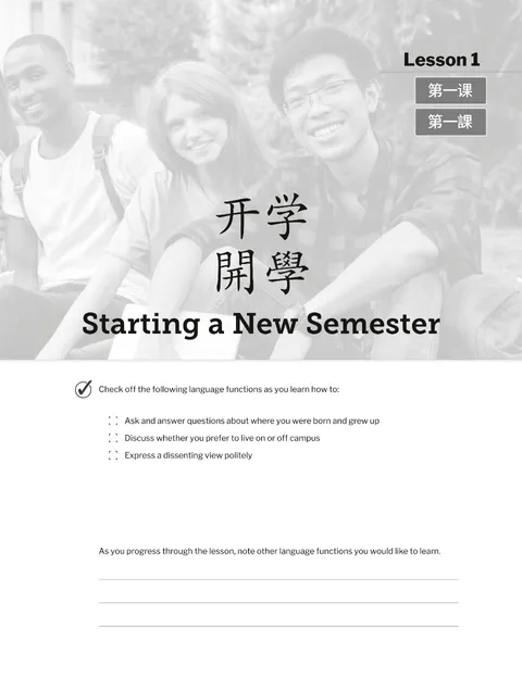 (PDF) Integrated Chinese, Workbook 3, 4th Edition