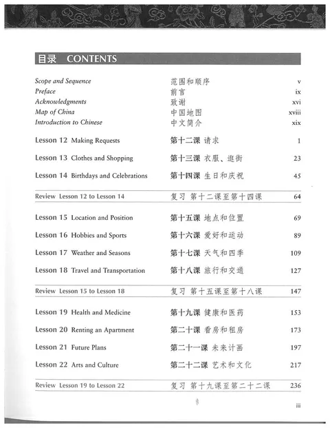 (PDF) Chinese Link, Beginning Chinese, Level 1 Part 2