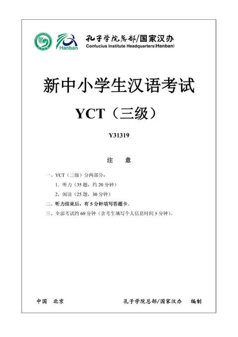 (PDF) YCT 3 Y31319 Test Paper