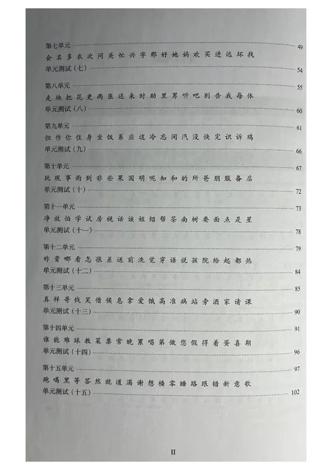 (PDF) Chinese Character Writing Manual, Chinese Proficien...