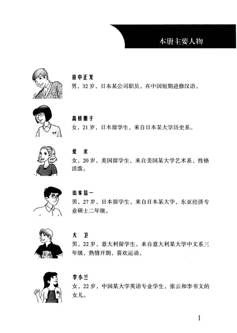(PDF) Go For Chinese Elementary Level 5
