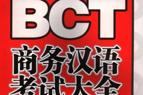 bct pdf download - Cchatty