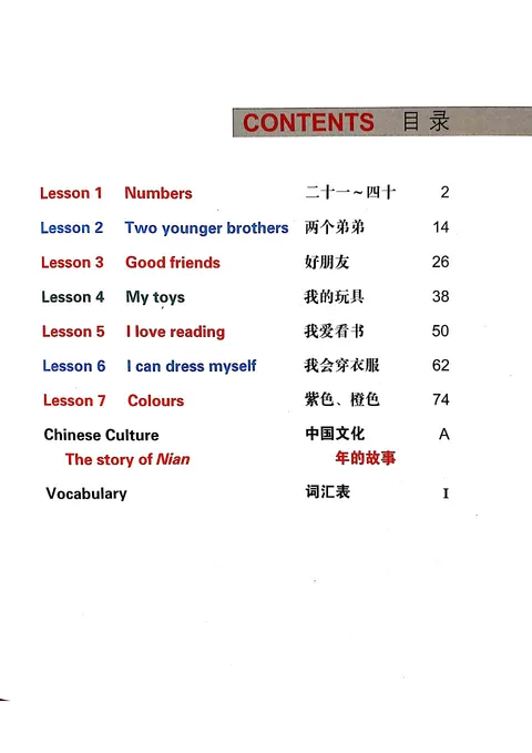 (PDF) Easy Steps to Chinese for Kids Textbook 2a (轻松学中文 少儿版)