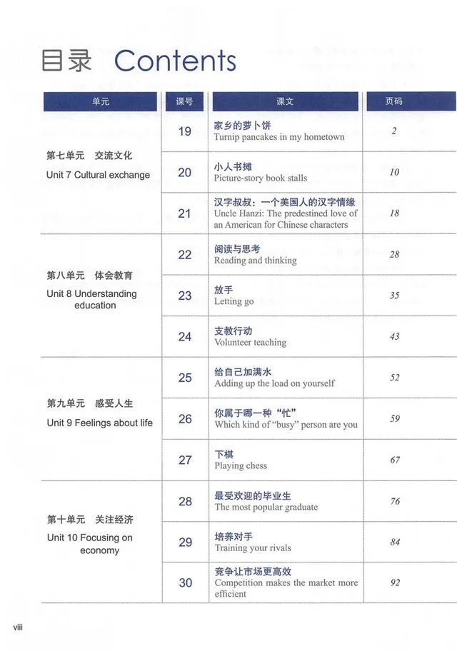 (PDF) HSK Standard Course 5-2 Textbook