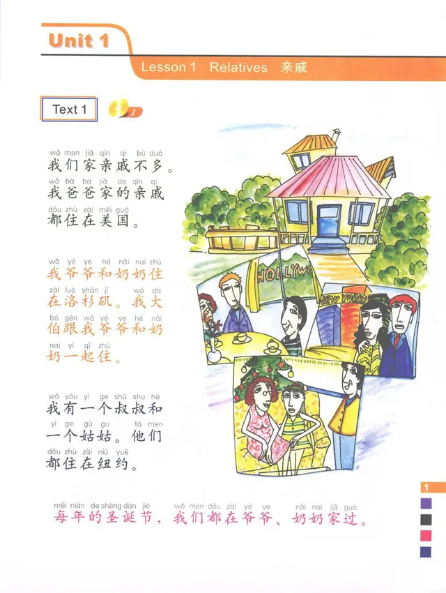 (PDF) Easy step to Chinese Textbook 3 (轻松学中文)