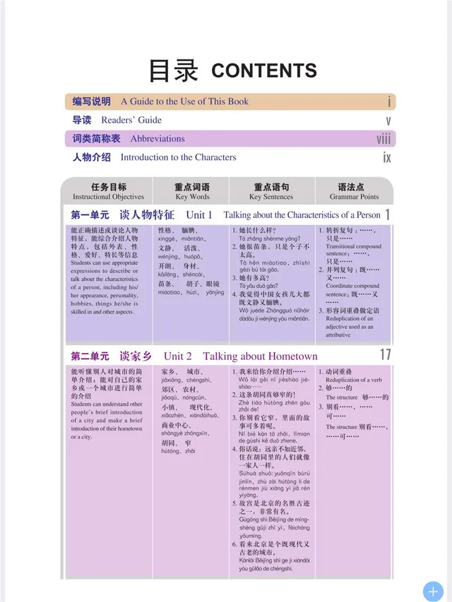 (PDF) New Target Chinese Spoken Language Textbook 3 (新目标汉...