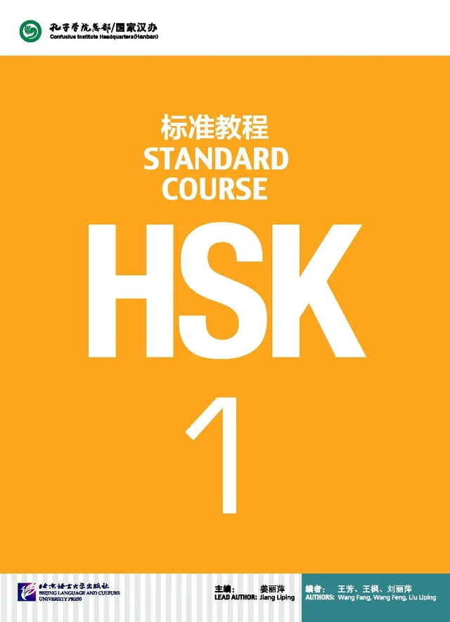 (PDF) HSK Standard Course 1 Textbook