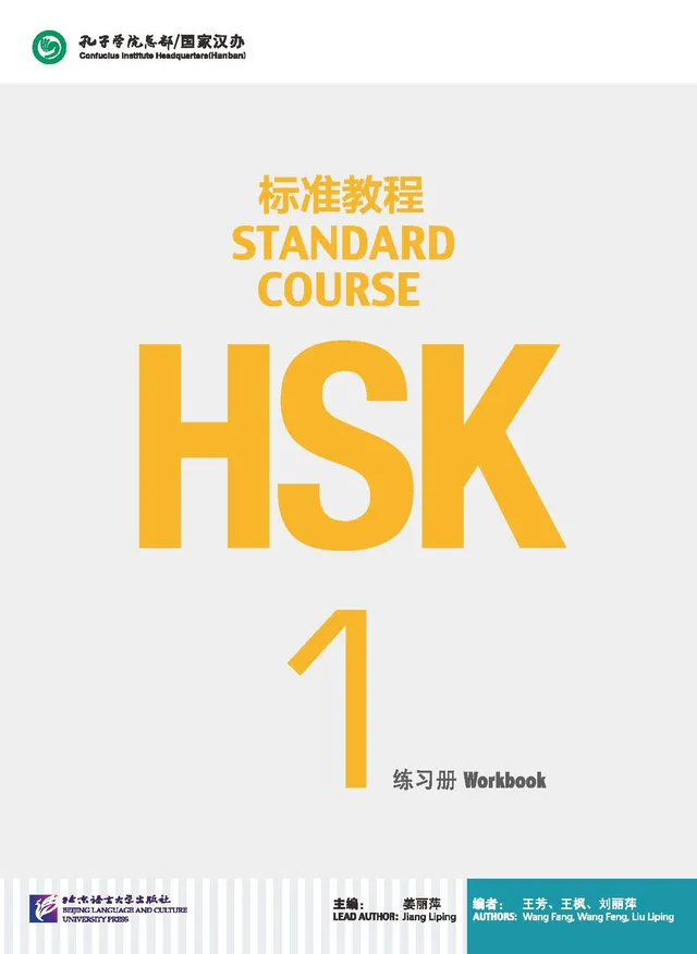 (PDF) HSK Standard Course 1 Workbook (HSK 1 标准教程 练习册)