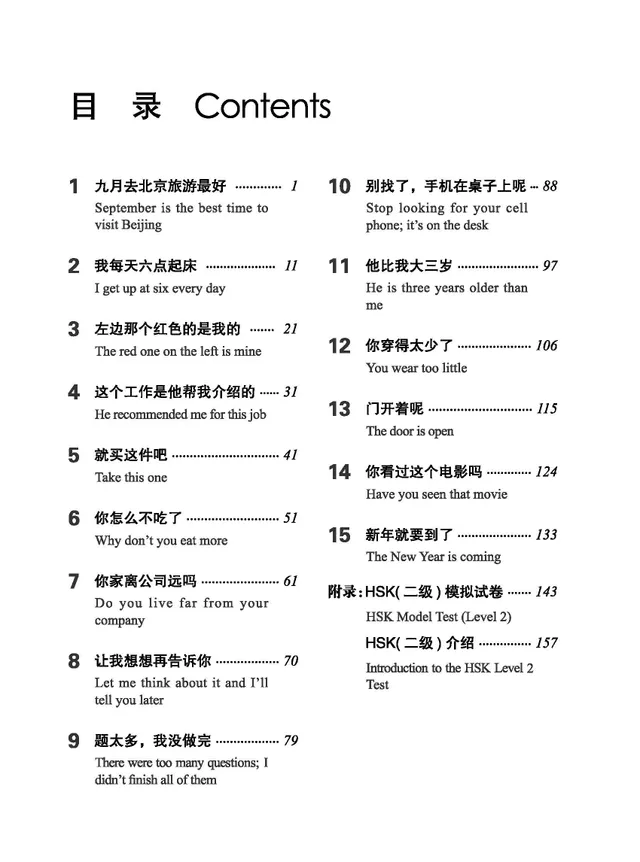 (PDF) HSK Standard Course 2 Workbook (HSK 2 标准教程 练习册)