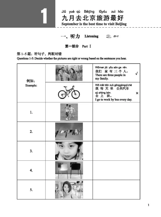 (PDF) HSK Standard Course 2 Workbook (HSK 2 标准教程 练习册)