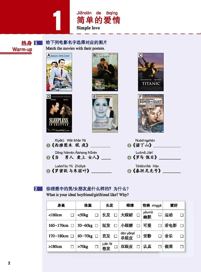 (PDF) HSK Standard Course 4-1 Textbook