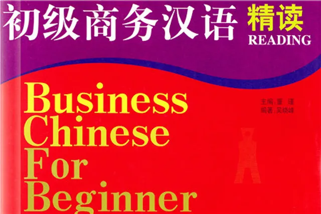 business-chinese pdf download - Cchatty