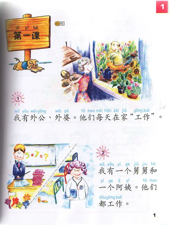 (PDF) Chinese Made Easy for Kids Textbook 3 (轻松学中文 少儿版 香港版)
