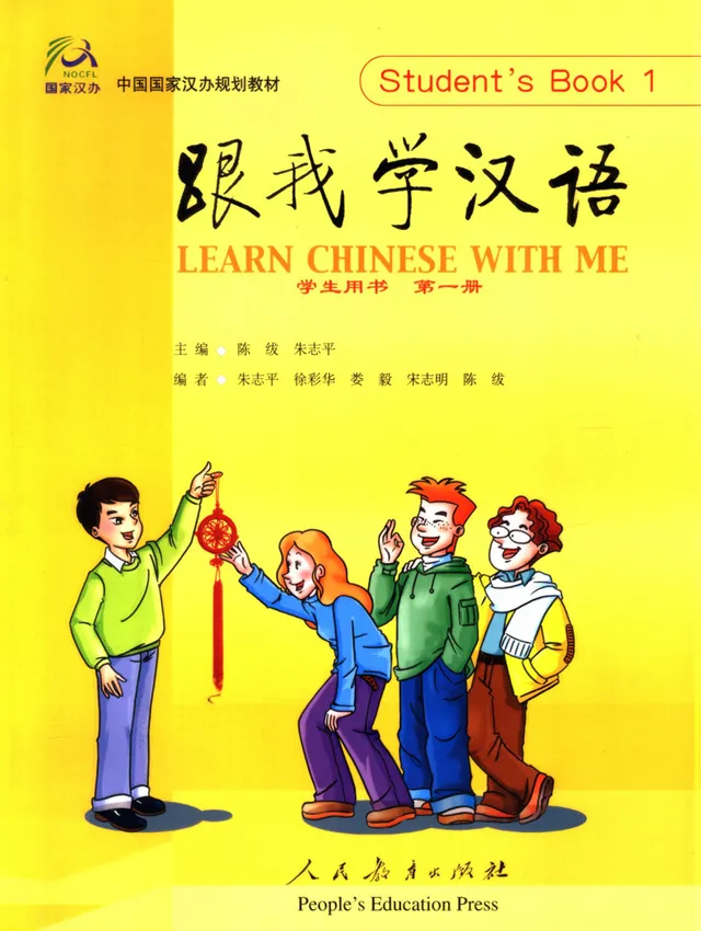 (PDF) Learn Chinese With Me Textbook 1, 跟我学汉语