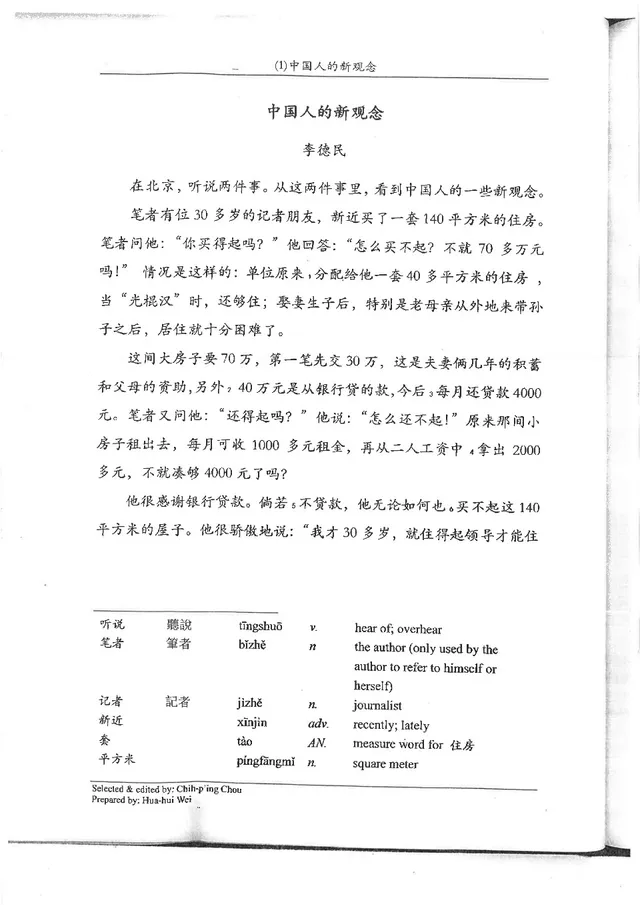 (PDF) Anything Goes, An Advanced Reader of Modern Chinese...
