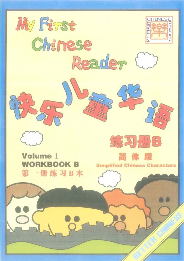 (PDF) My First Chinese Reader Workbook 1b, 快乐儿童华语, 练习册