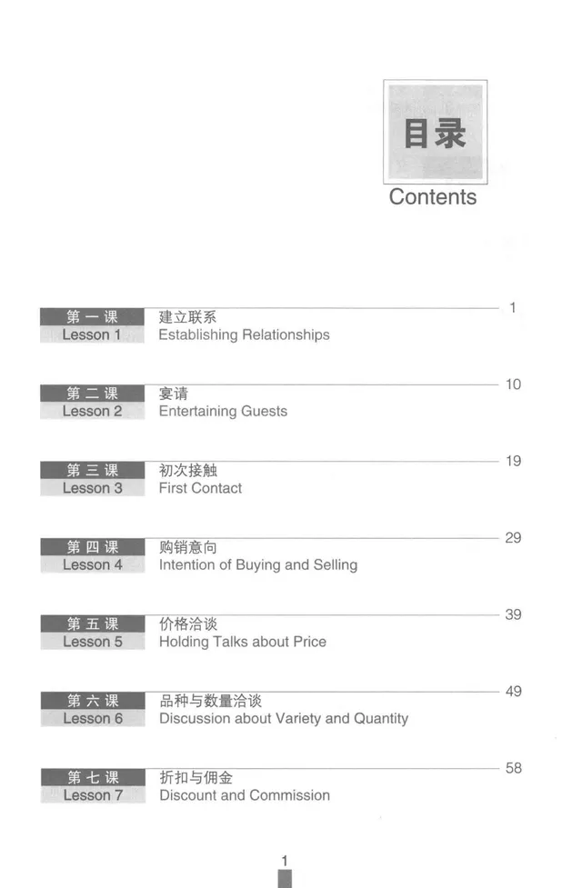 (PDF) Business Chinese Conversation Intermediate 1 经贸中级汉语...