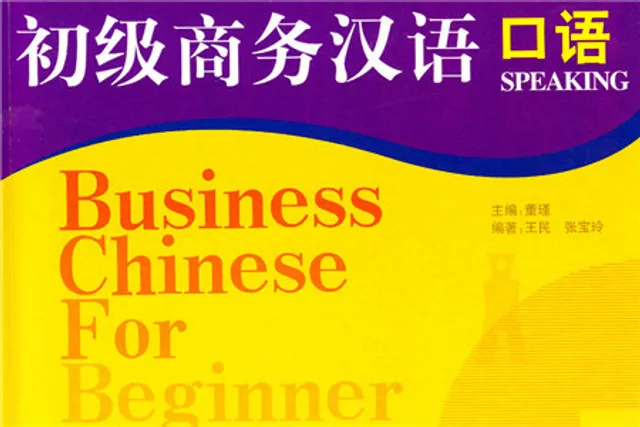 business-chinese pdf download - Cchatty