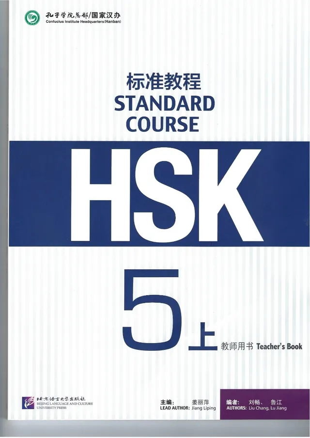 (PDF) HSK Standard Course 5-1 Teacher's book