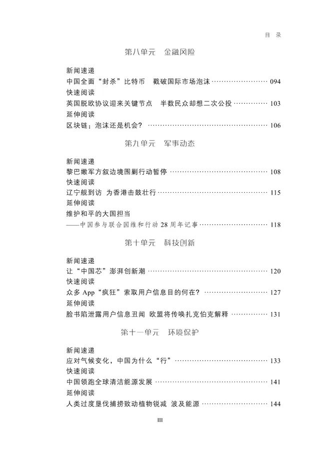 (PDF) Reading Course of Chinese Newspaper and Magazine