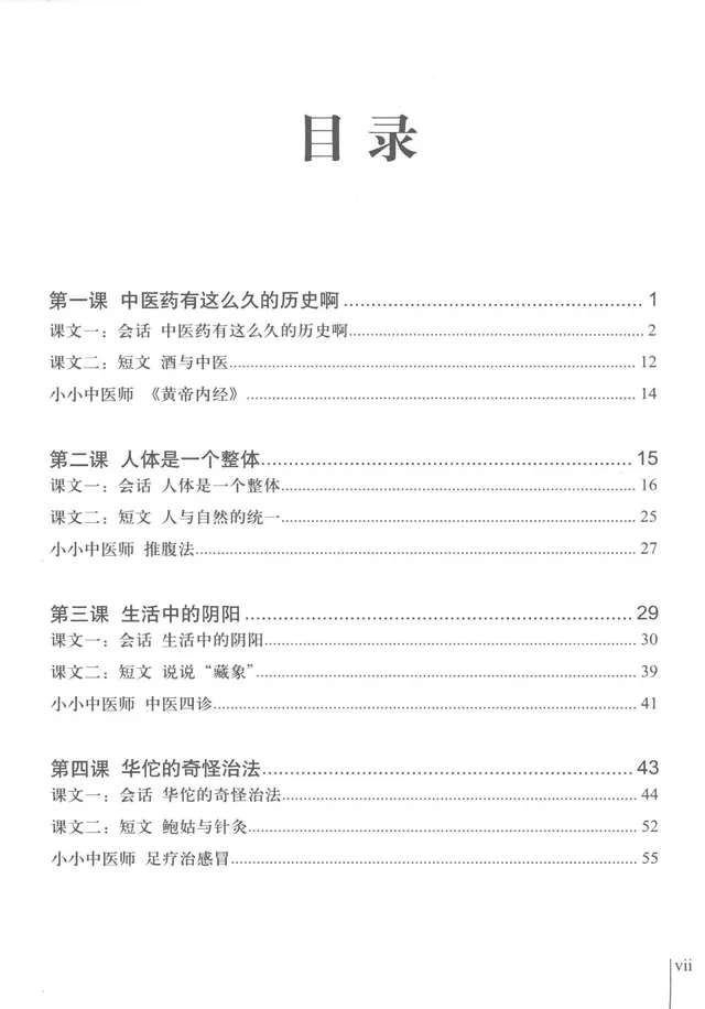 (PDF) Practical Chinese of Traditional Chinese Medicine: