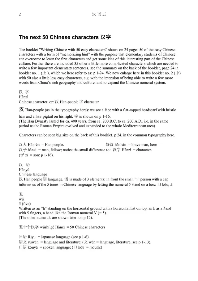 (PDF) Writing Chinese with 99 Simple Characters, Booklet 2