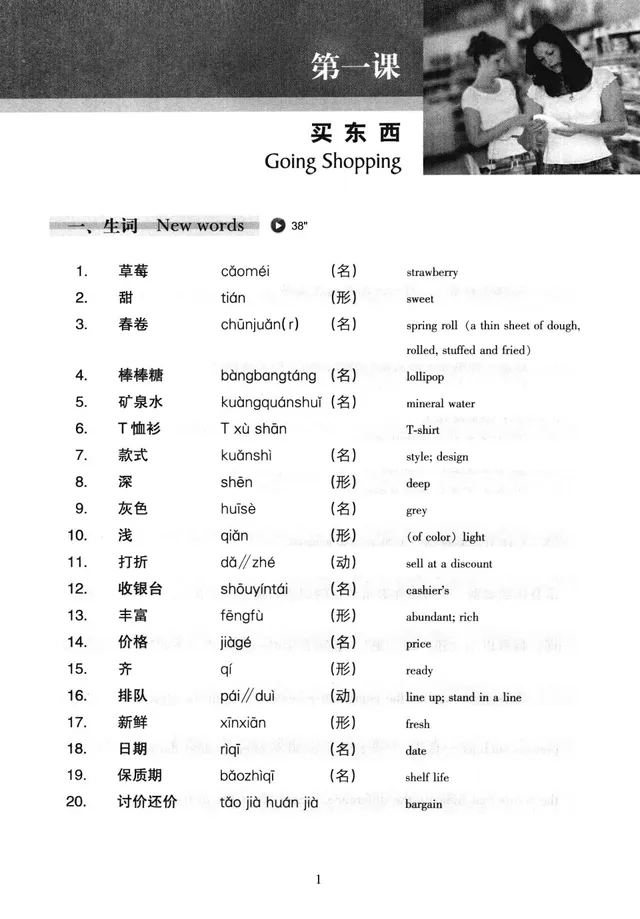 (PDF) Short Term Listening Chinese Basic (2nd Edition)
