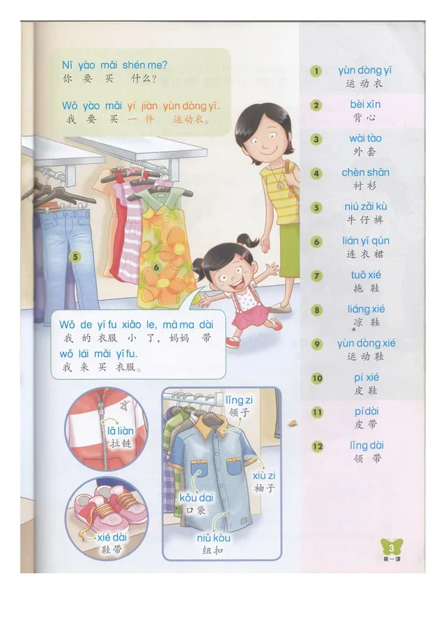 (PDF) Chinese Language for Primary Schools Textbook 2A