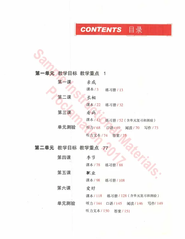 (PDF) Easy Steps to Chinese Teacher's Book 3 (V1)