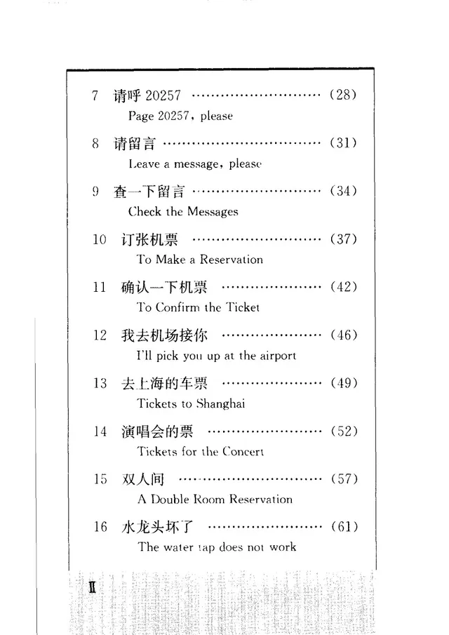 (PDF) Telephone Chinese