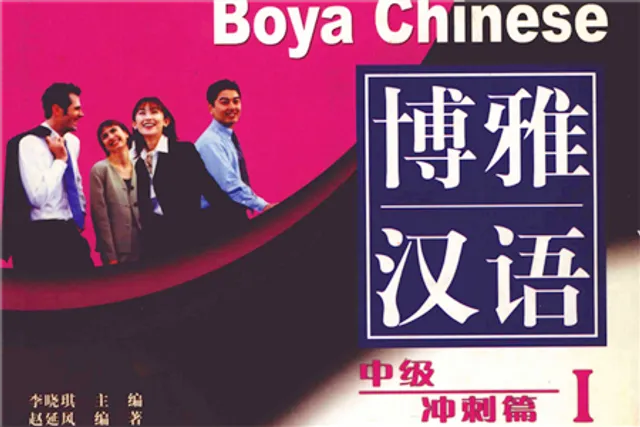 boya-chinese pdf download - Cchatty