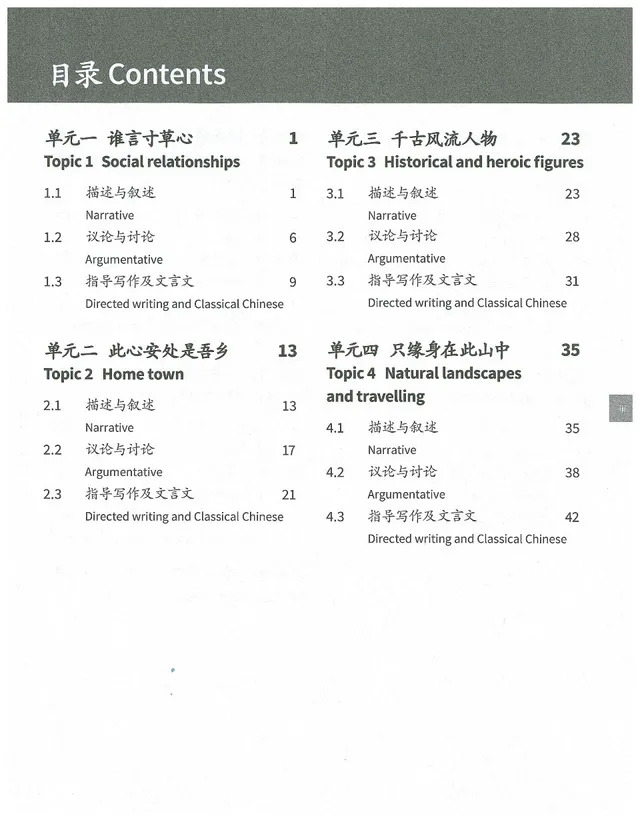 (PDF) Cambridge IGCSE, Chinese as a First Language Teache...