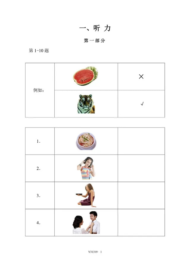 (PDF) YCT 3 Y31319 Test Paper
