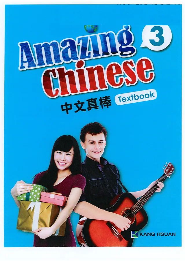 (PDF) Amazing Chinese Textbook 3, 中文真棒