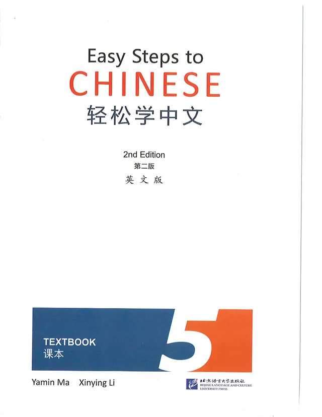 (PDF) Easy Steps to Chinese Textbook 5, 2nd edition